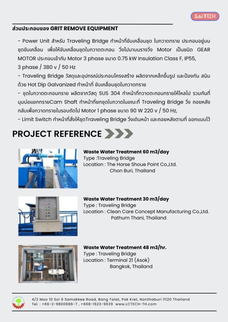 Traveling Bridge – LC TECHNOLOGIES CO.,LTD